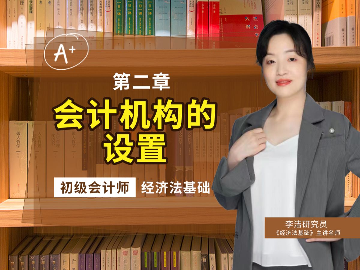 你知道吗?会计机构的设置可是有很多讲究的哟!