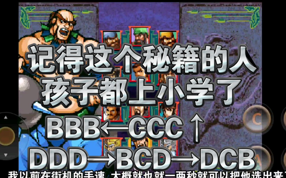 【三国战纪_风云再起】安卓版(附下载地址)