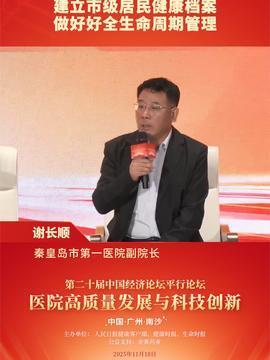 建立市级居民健康档案,做好全生命周期管理