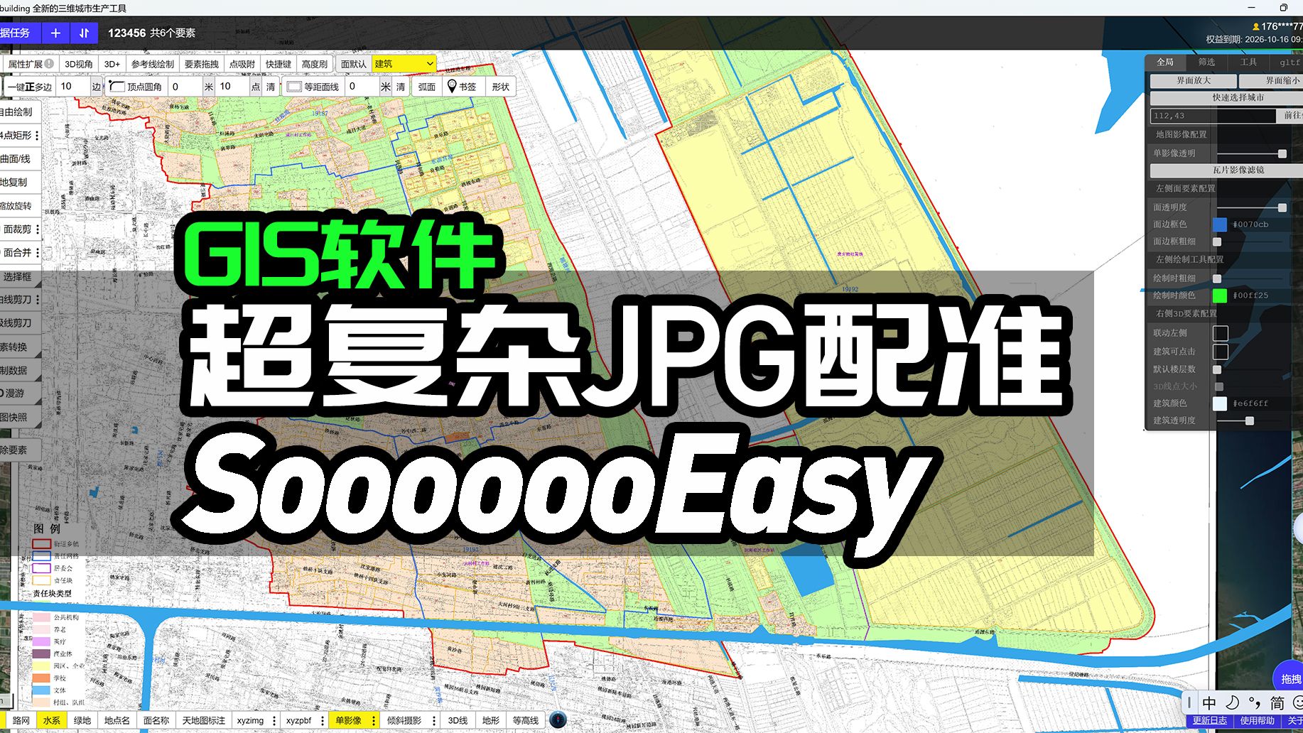 ...配准矢量化,无比的傻瓜化,联动QGIS,GIS地理图像配准更方便更准确!