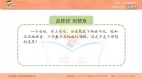 七年级 语文 霍琛莉 阅读鉴赏上 第三单元 第三讲 济南的冬天--名师微...
