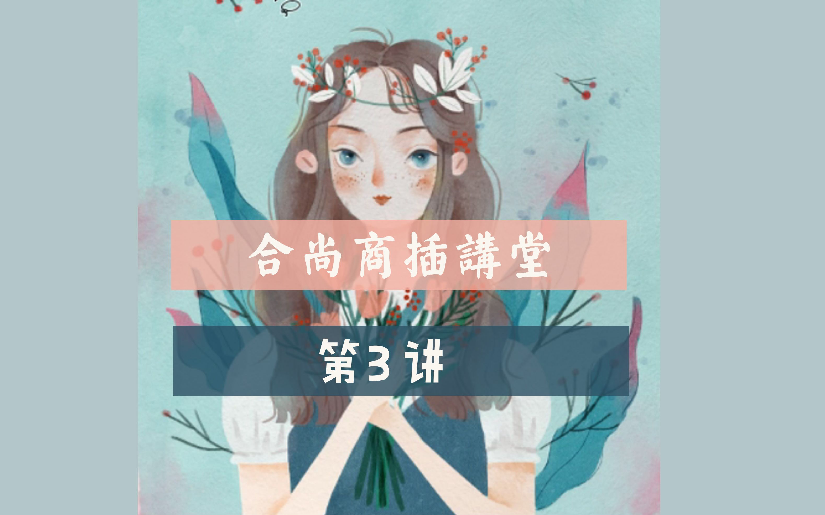 【商业插画】PS+数位板 照片如何转水彩风格终结篇 {第三课时 头部 ...