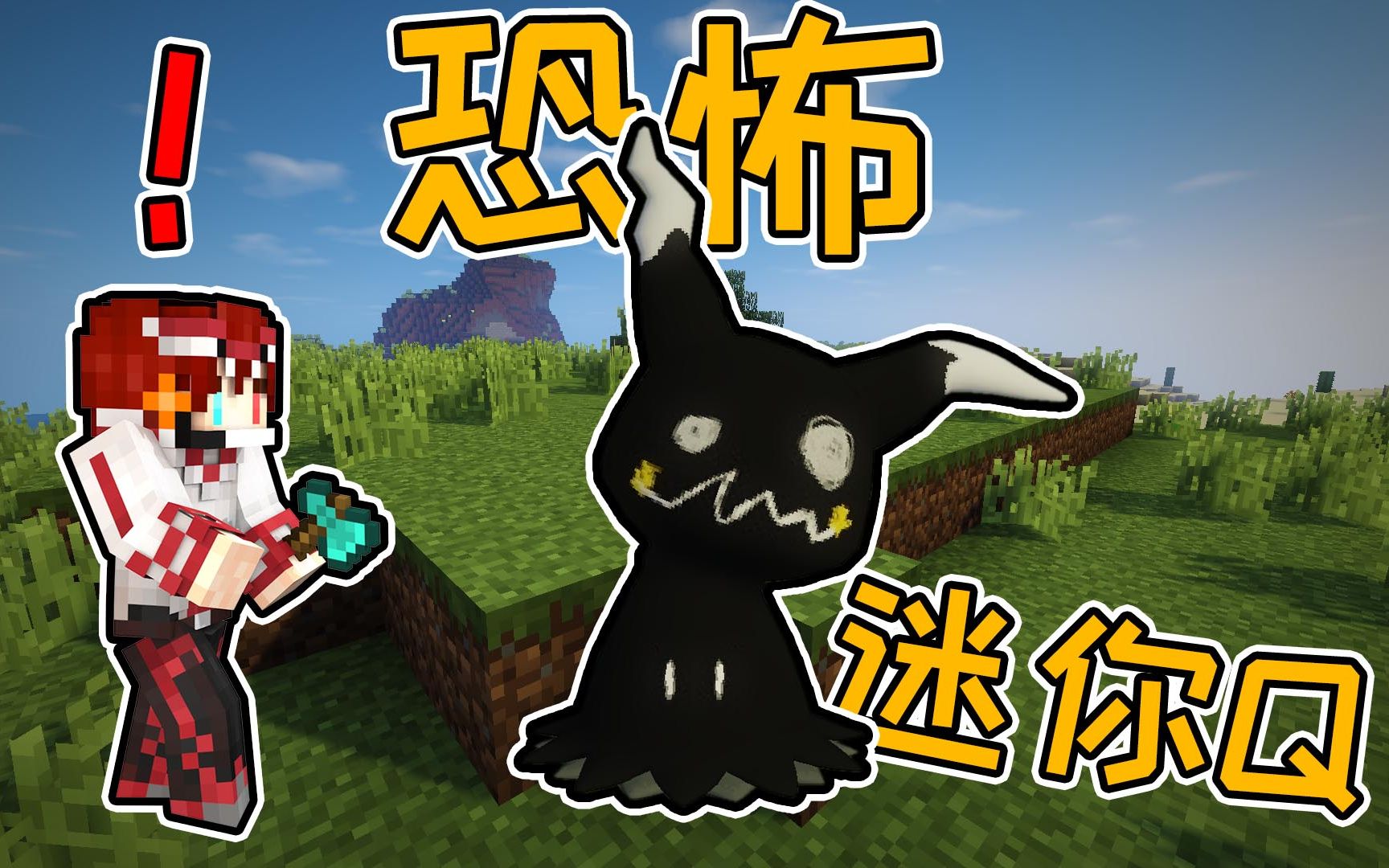 最恐怖的迷你Q!你绝对没见过的特殊神奇宝贝!世代最新2.7.0