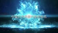 中国古代各朝代版图排名手绘!