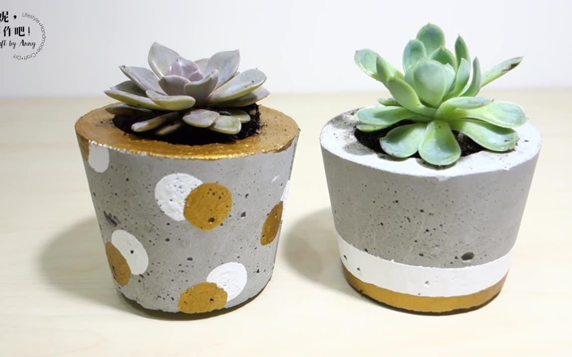 【安妮手作吧】手作水泥盆栽with多肉植物,ConcretePlanter-安妮手作吧!