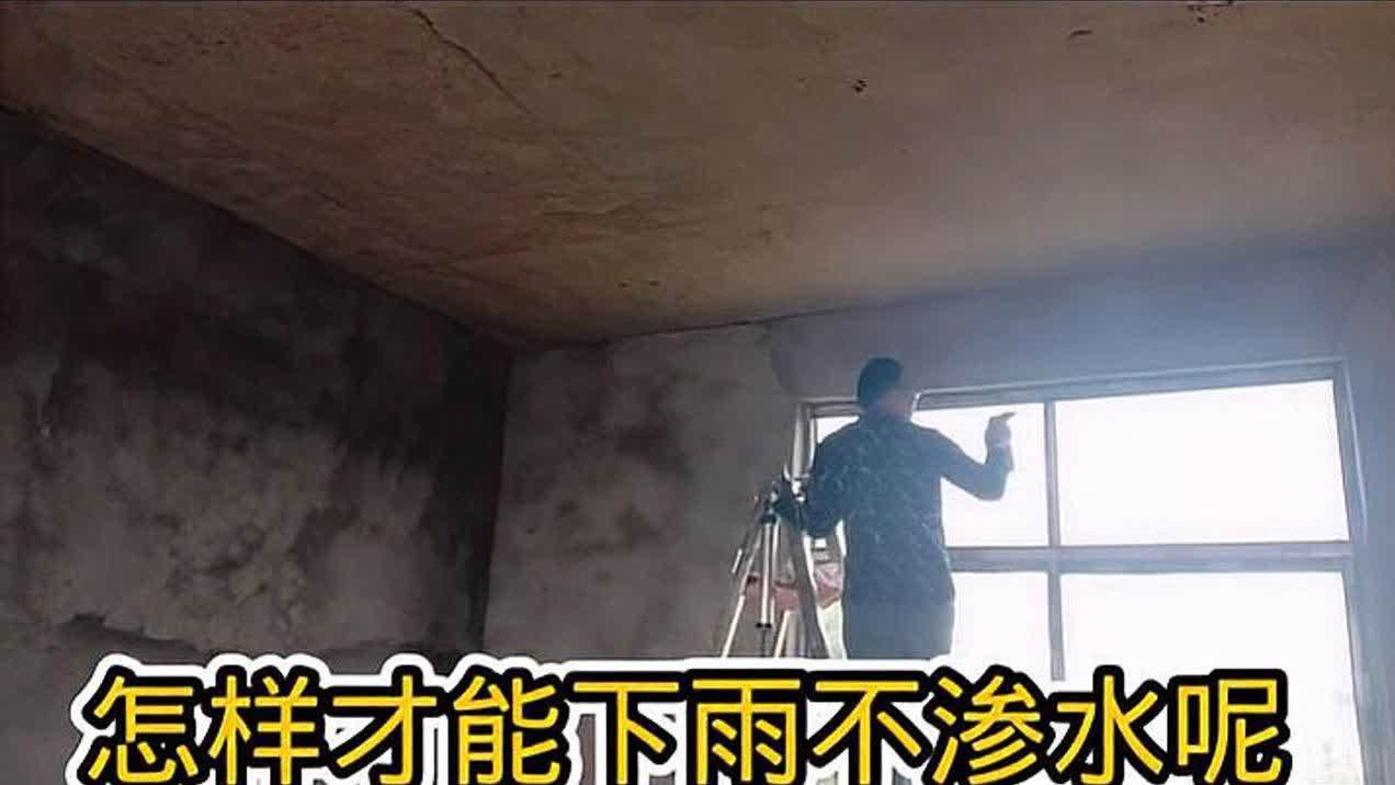 窗户玻璃怎样装才达到最佳效果?小伙教你一招,即牢固又不渗水