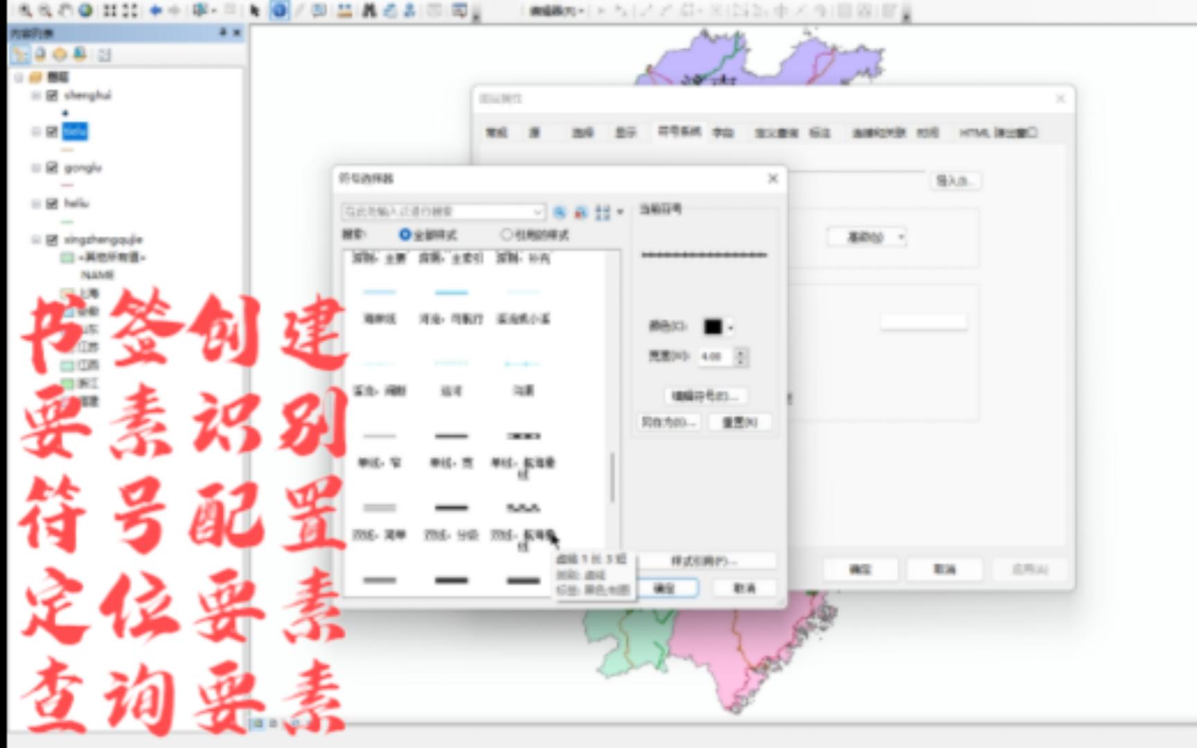 【ArcGIS】要素识别,符号配置,筛选要素,查询要素小记