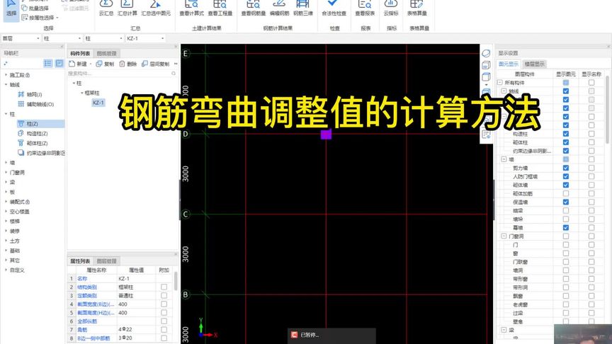 贵州一砖一瓦李老师专题知识点分享:钢筋弯曲调整值的计算方法上