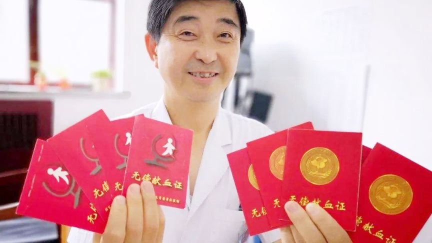 一张无偿献血证能值多少钱?它的价值你难以想象