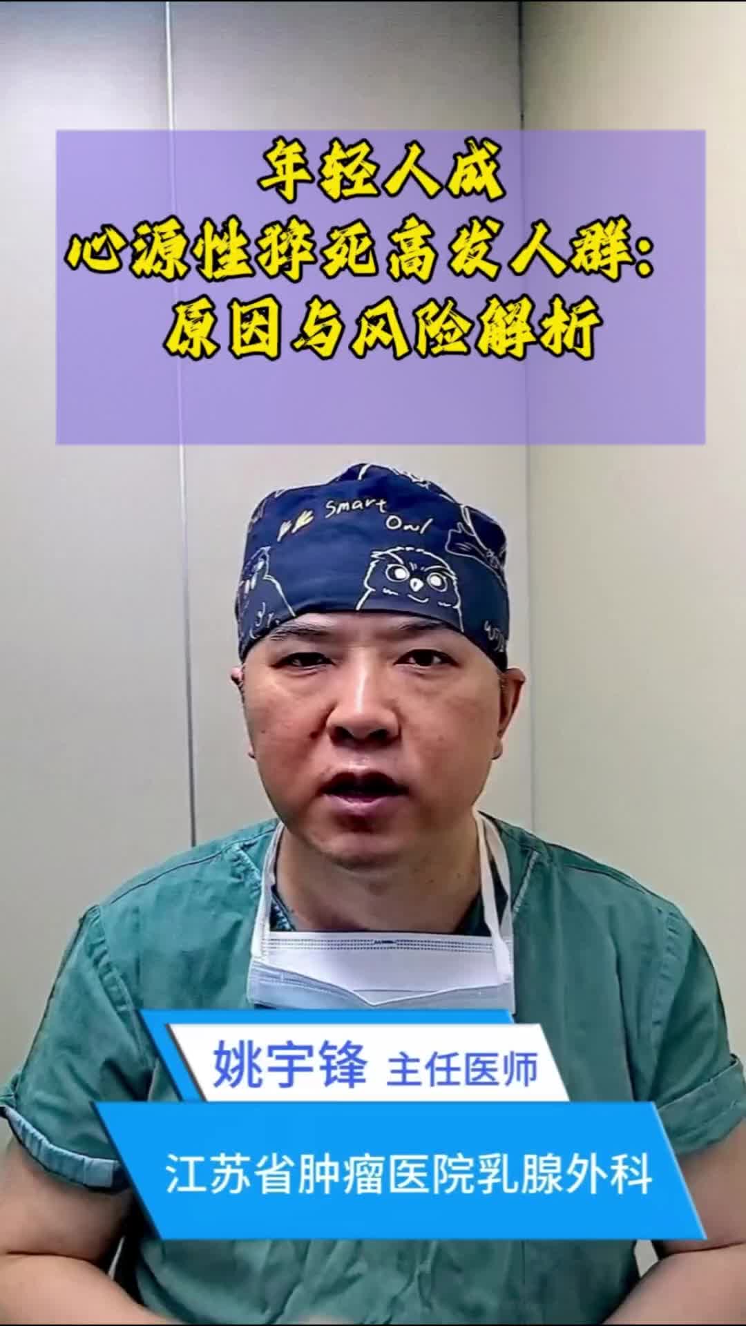 年轻人成心源性猝死高发人群:原因与风险解析#抖出健康知识宝藏 #...