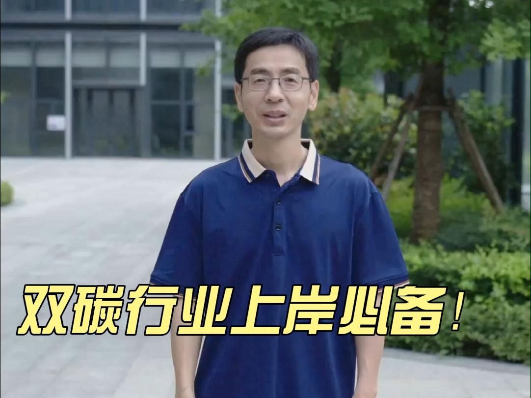 双碳行业上岸必备丨CCER四大方法学深度解析