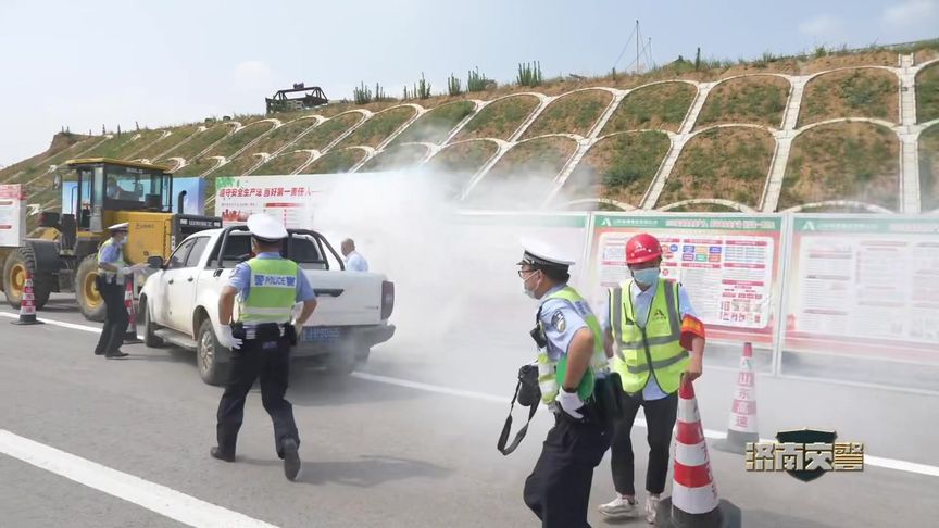 超燃!济南高速交通事故应急救援演练!