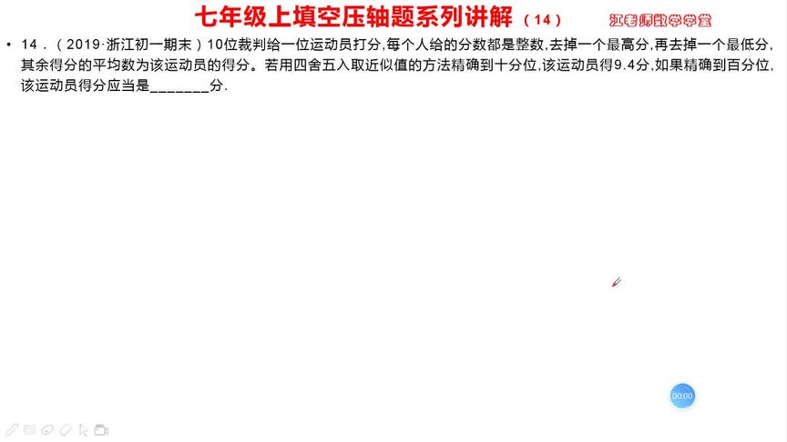 数学7上,用四舍五入取近似值的方法,如何求近似值的正确方法