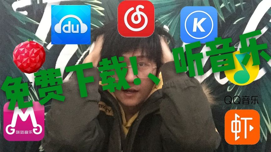 听音乐收费怎么办?程序员小伙教你小技能,一个游览器简单搞定