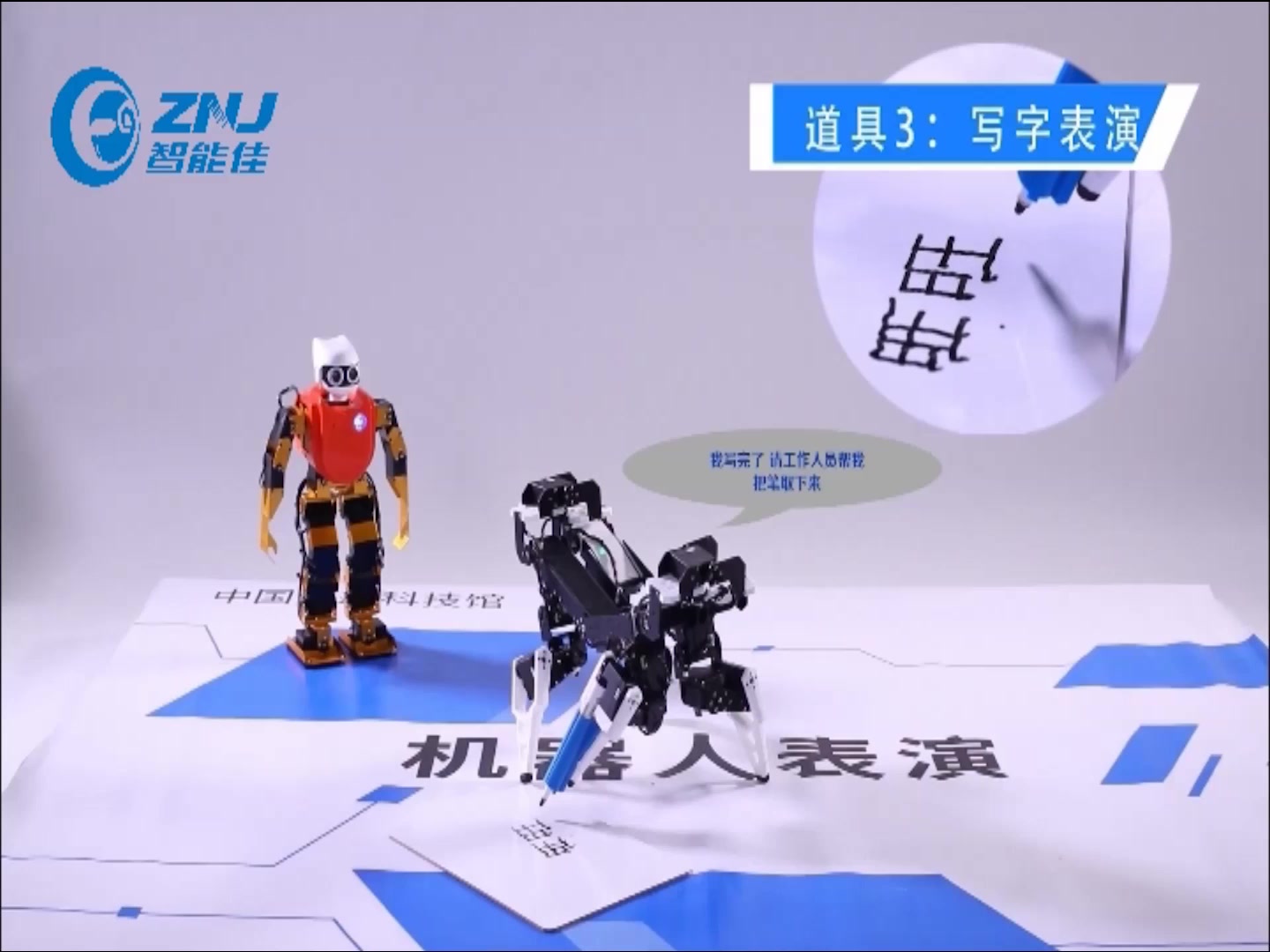 《智能佳机器人公开课》第三课时:投石车、进阶投石车、简易发射器...