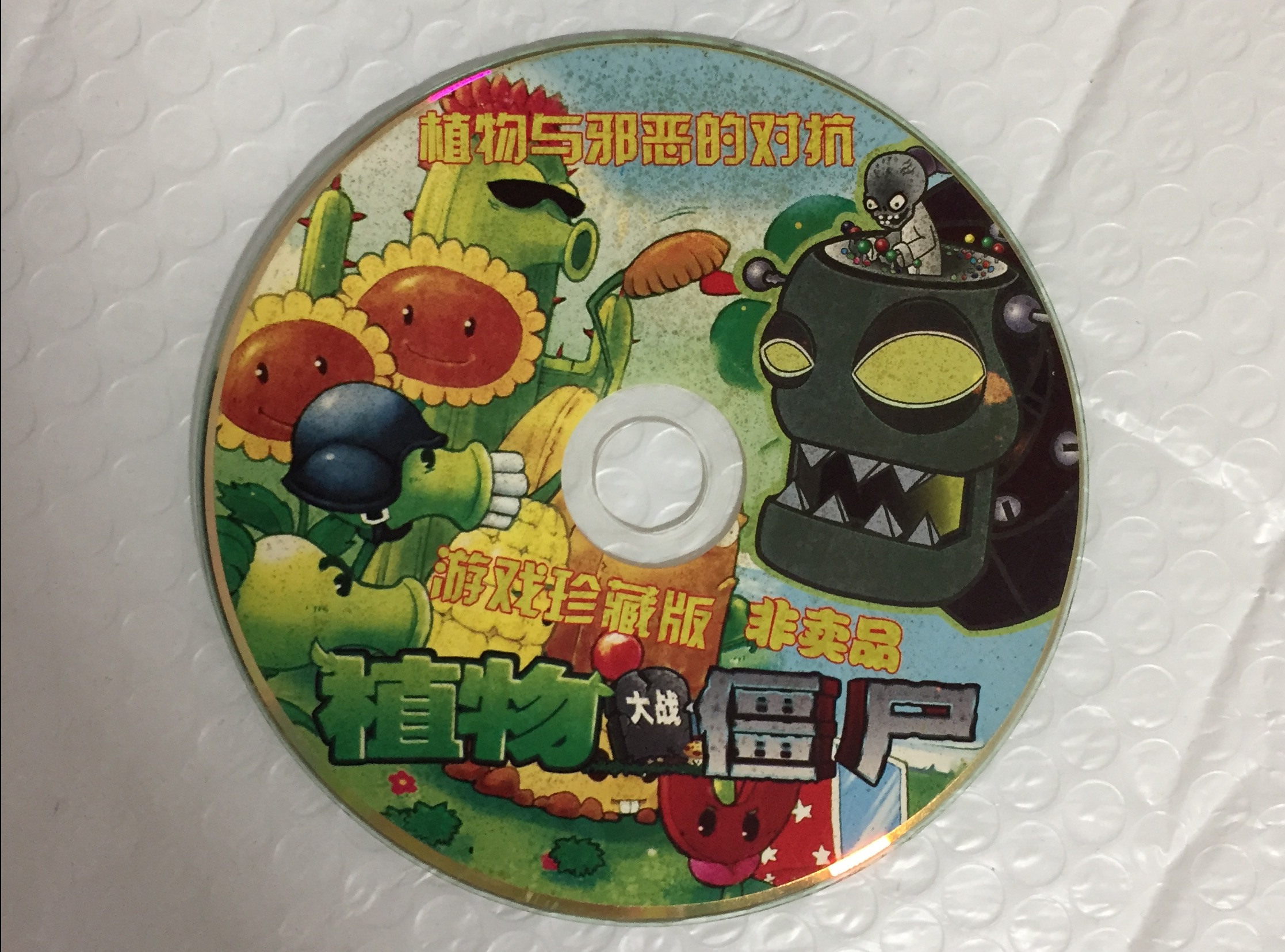 VCD光盘抢救出的2010年八炮流教学 作者DoJun
