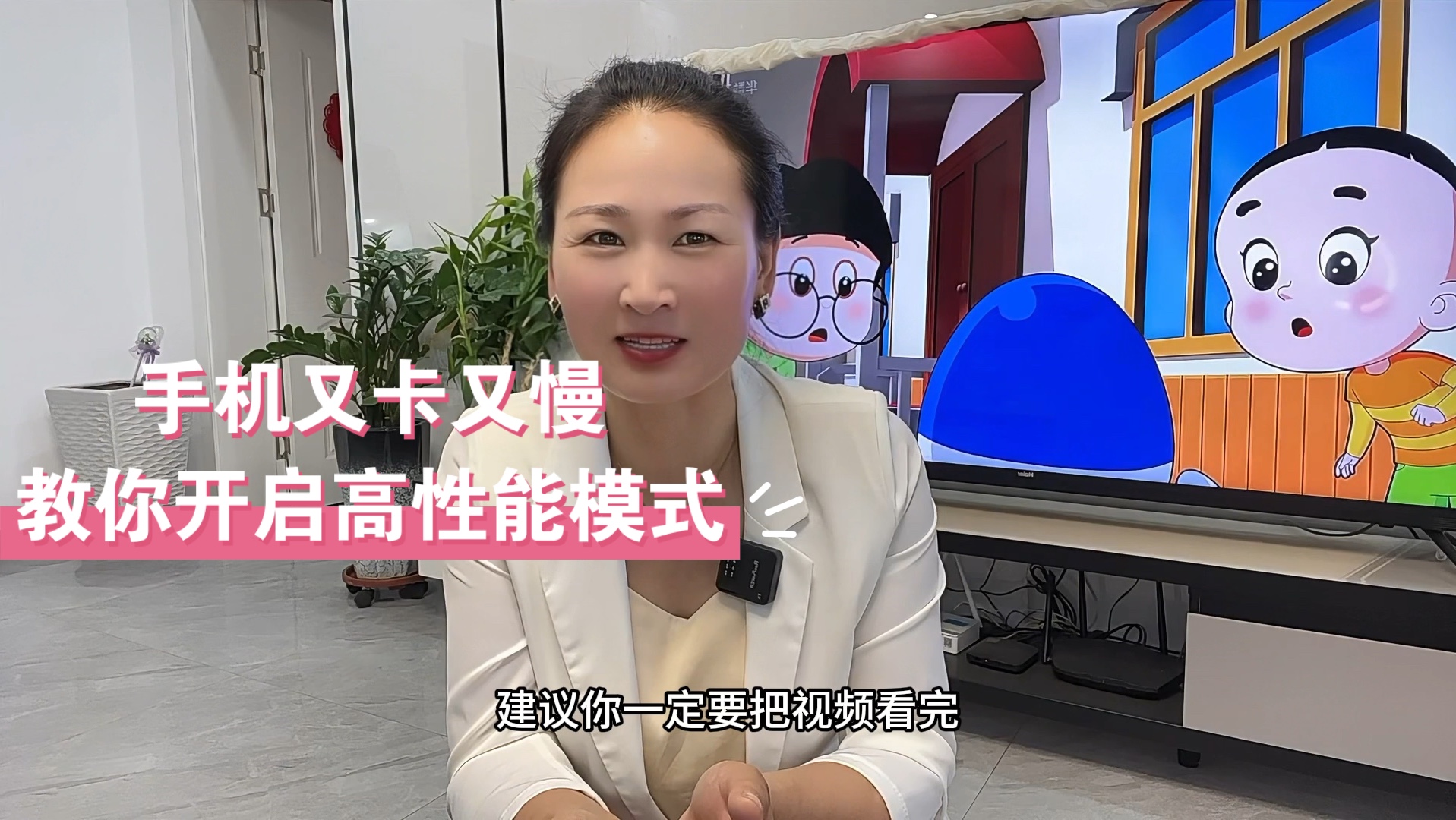 手机又卡又慢,教你开启高性能模式