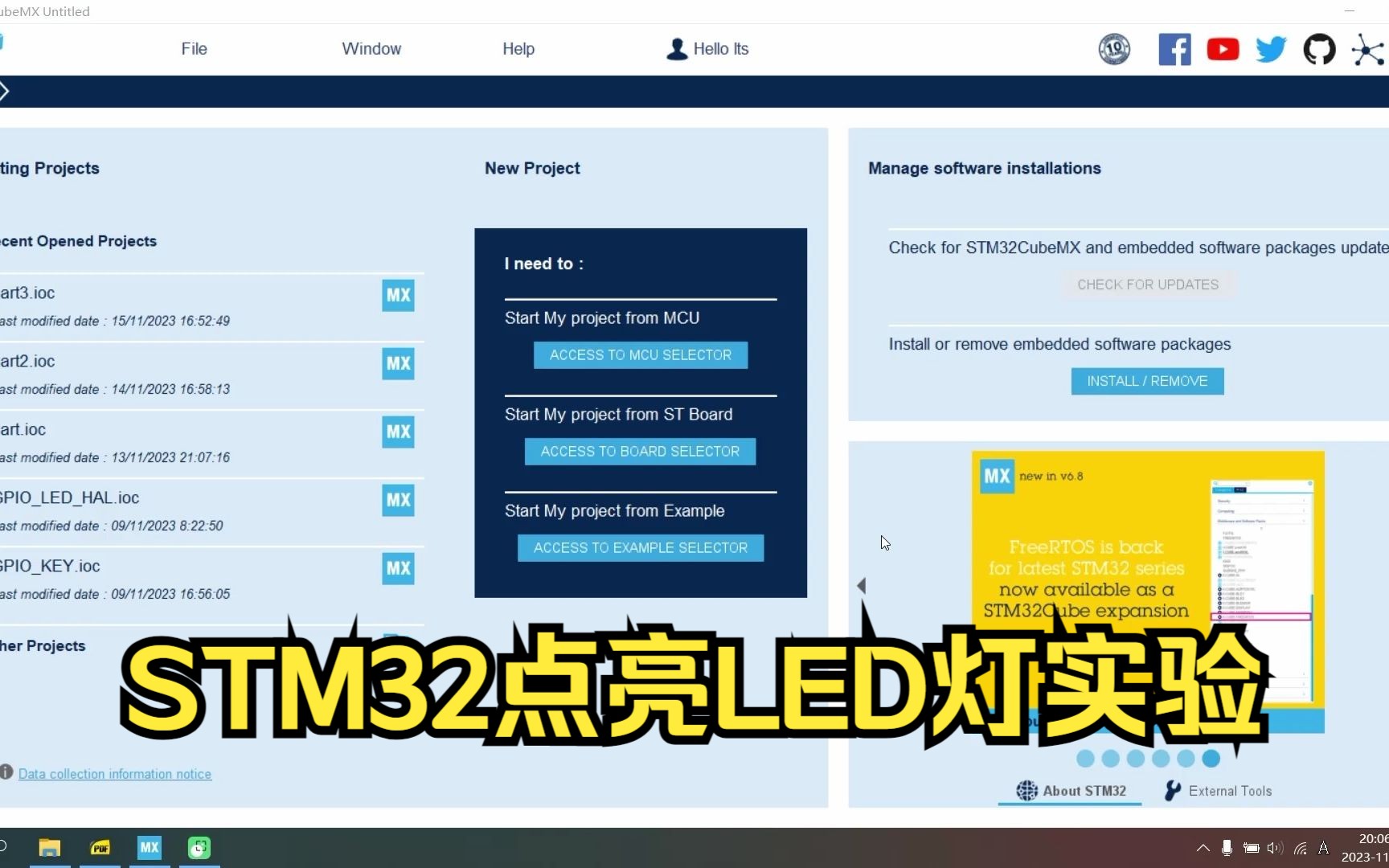 STM32点亮LED灯实验