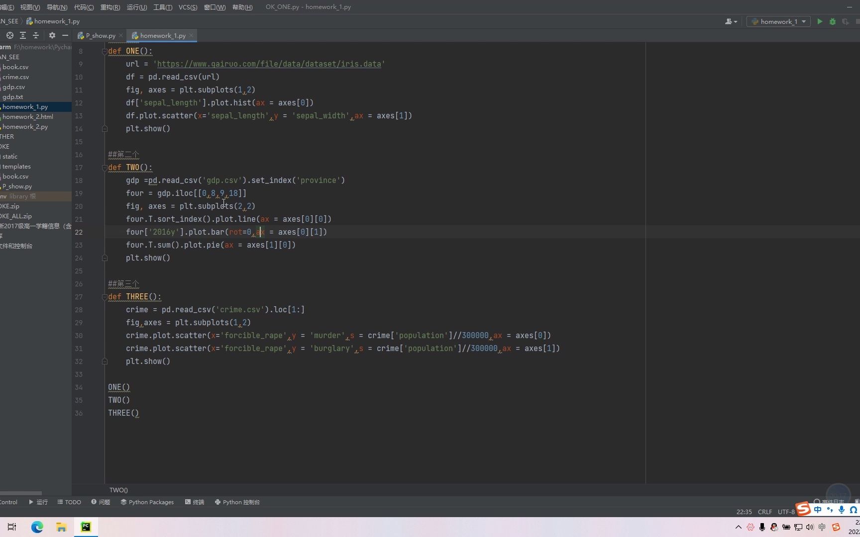 matplotlib.pyplot as plt 中一些设置问题(补充)