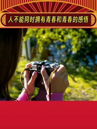 青春本来就是模糊的#娱乐评论大赏