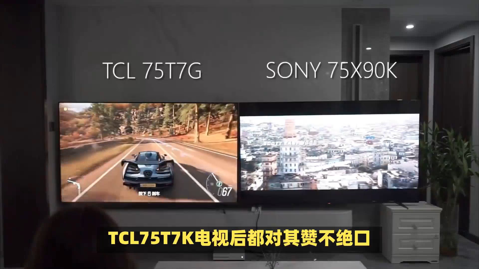 TCL75T7K电视深入揭秘剖析,内幕情况吐槽