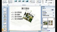 PowerPoint 16设置剪贴画 标清