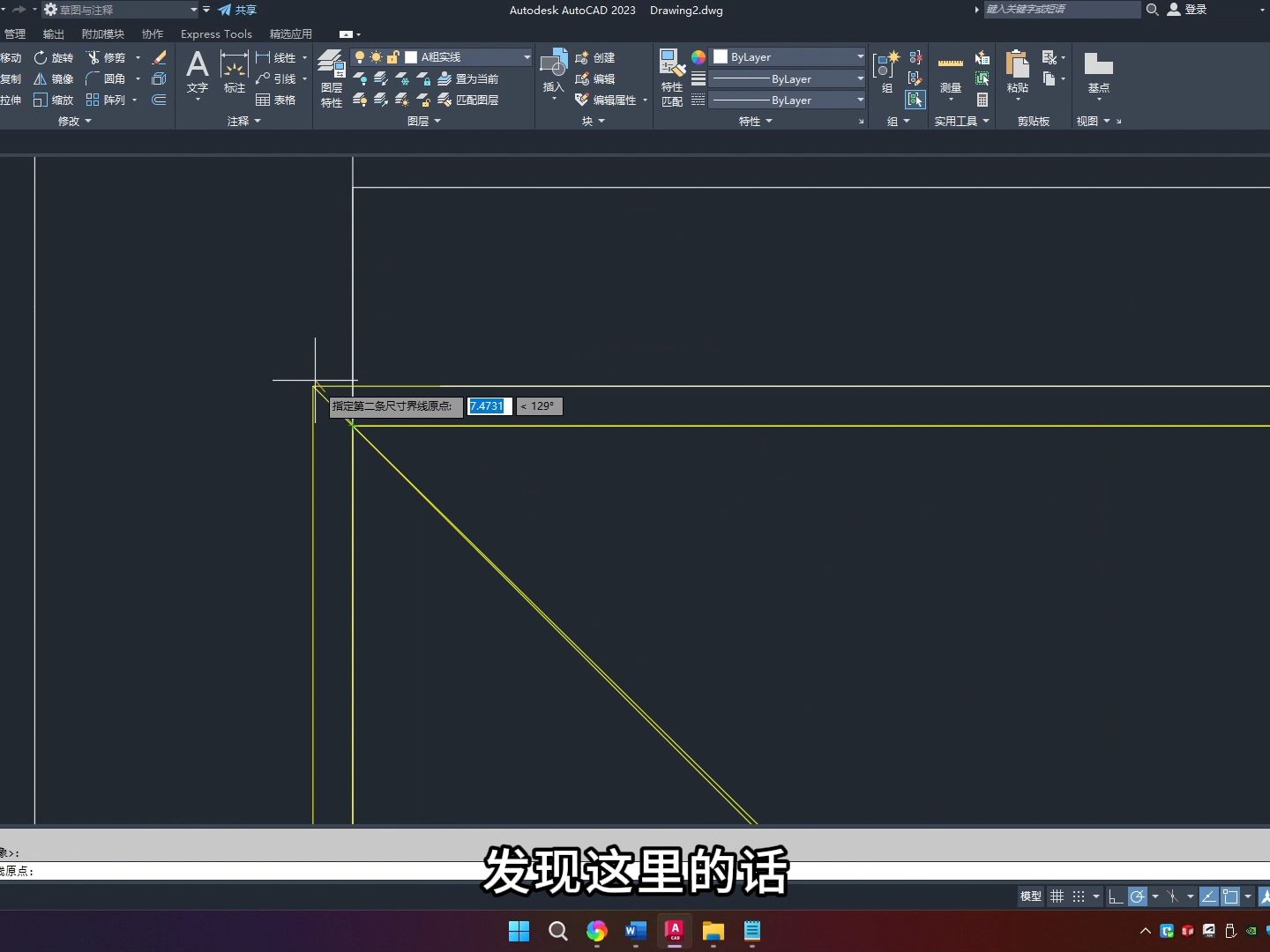 CAD门窗绘图插件 3.功能详解(选看)