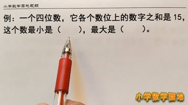 二年级数学同步学习课堂 写数看上去很容易 没有方法正确率.