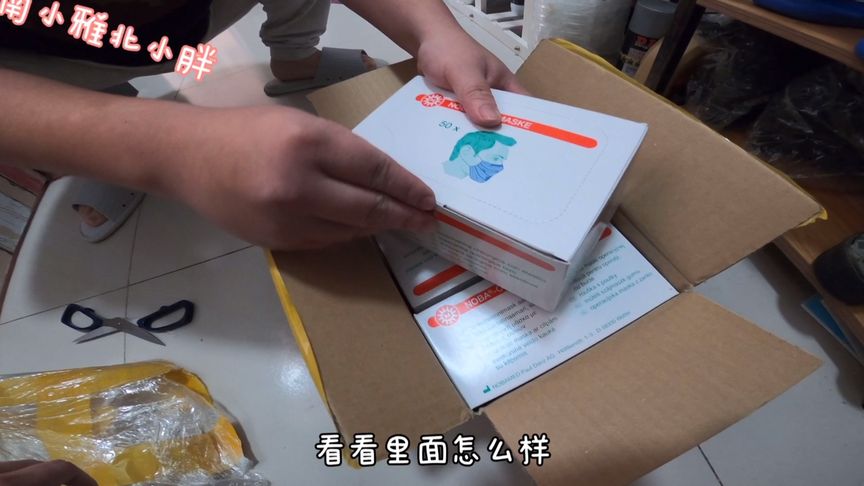 从德国买的医用外科口罩到了,2.3元一个细菌过滤超过N95?看看。