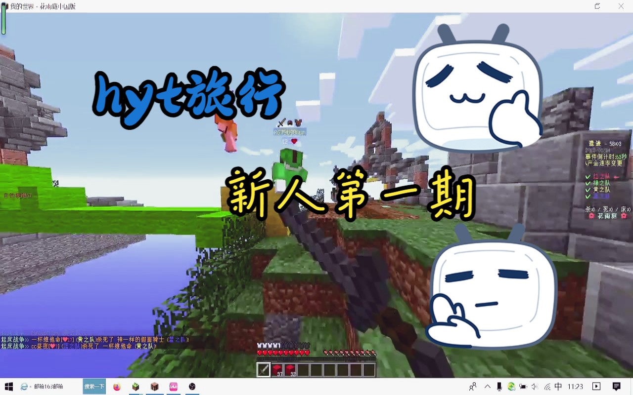 新人玩hyt(花雨庭) 第1天 一键三连支持一下吧