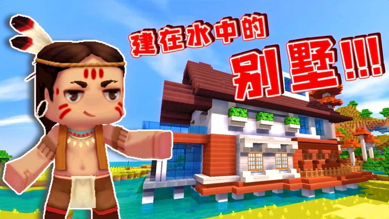 迷你世界建筑17:妮妮建超大楼房,卡卡不服气,挑战造海上别墅