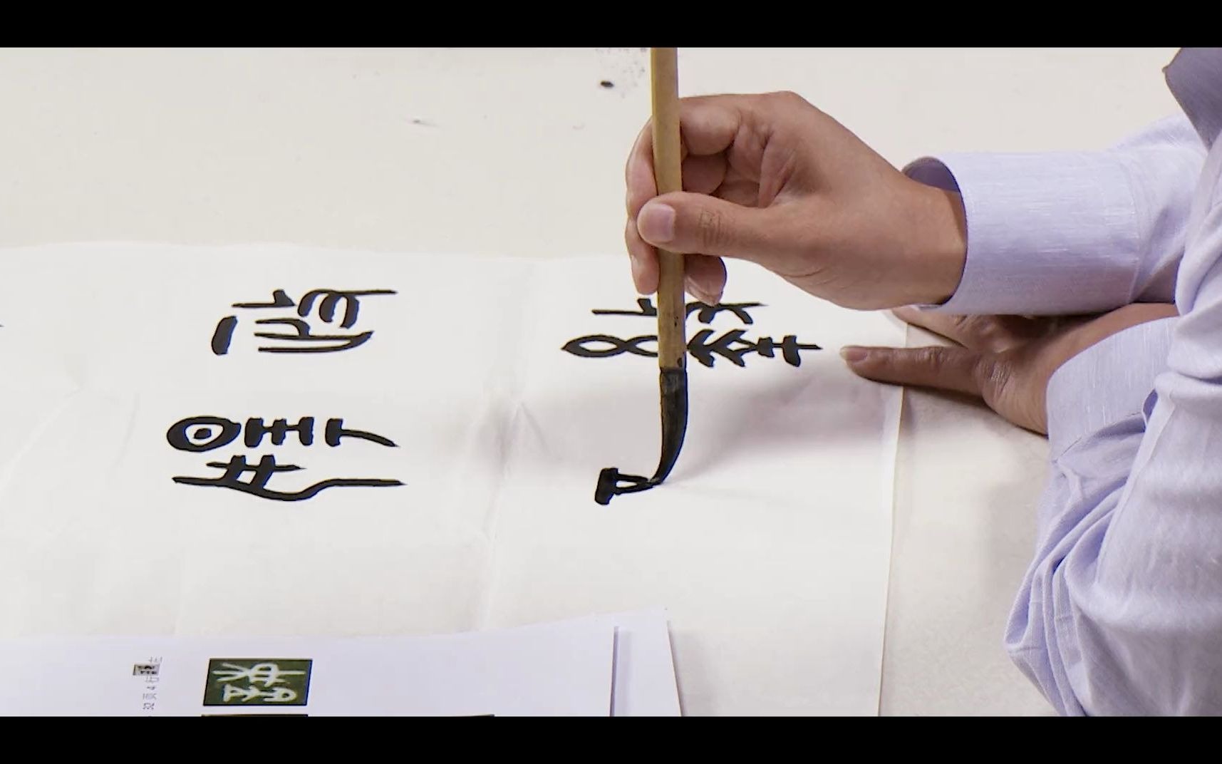 ...与《毛公鼎》——第六集 《墙盘》左右结构和上下结构独体字示范