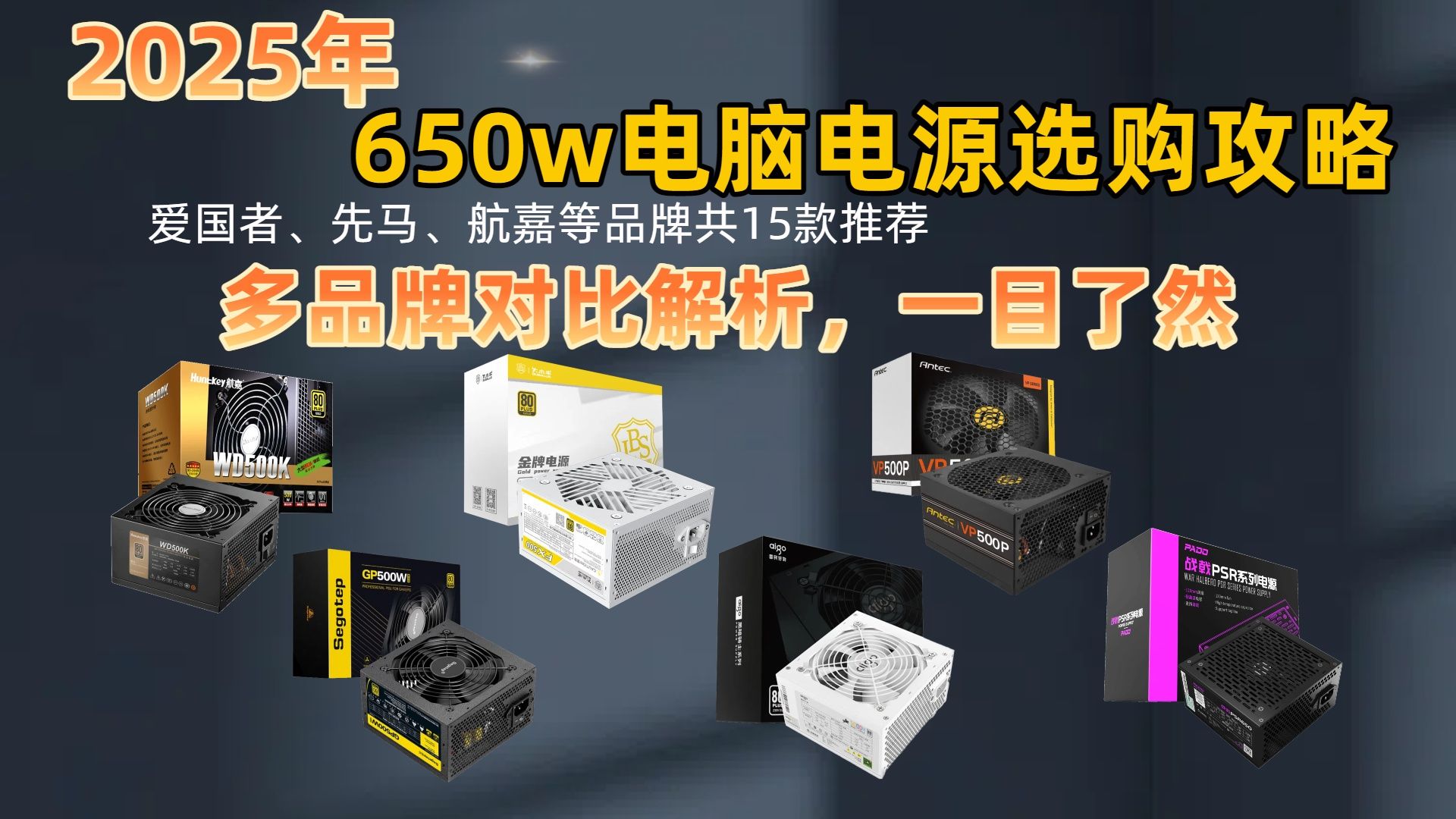 ...款热门推荐!看完再买不后悔!走进金牌选项,了解各品牌优势及使用场景!