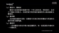 2 数据通路的功能和基本结构、控制器的功能和工作原理