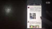 第四课微信朋友圈互动营销