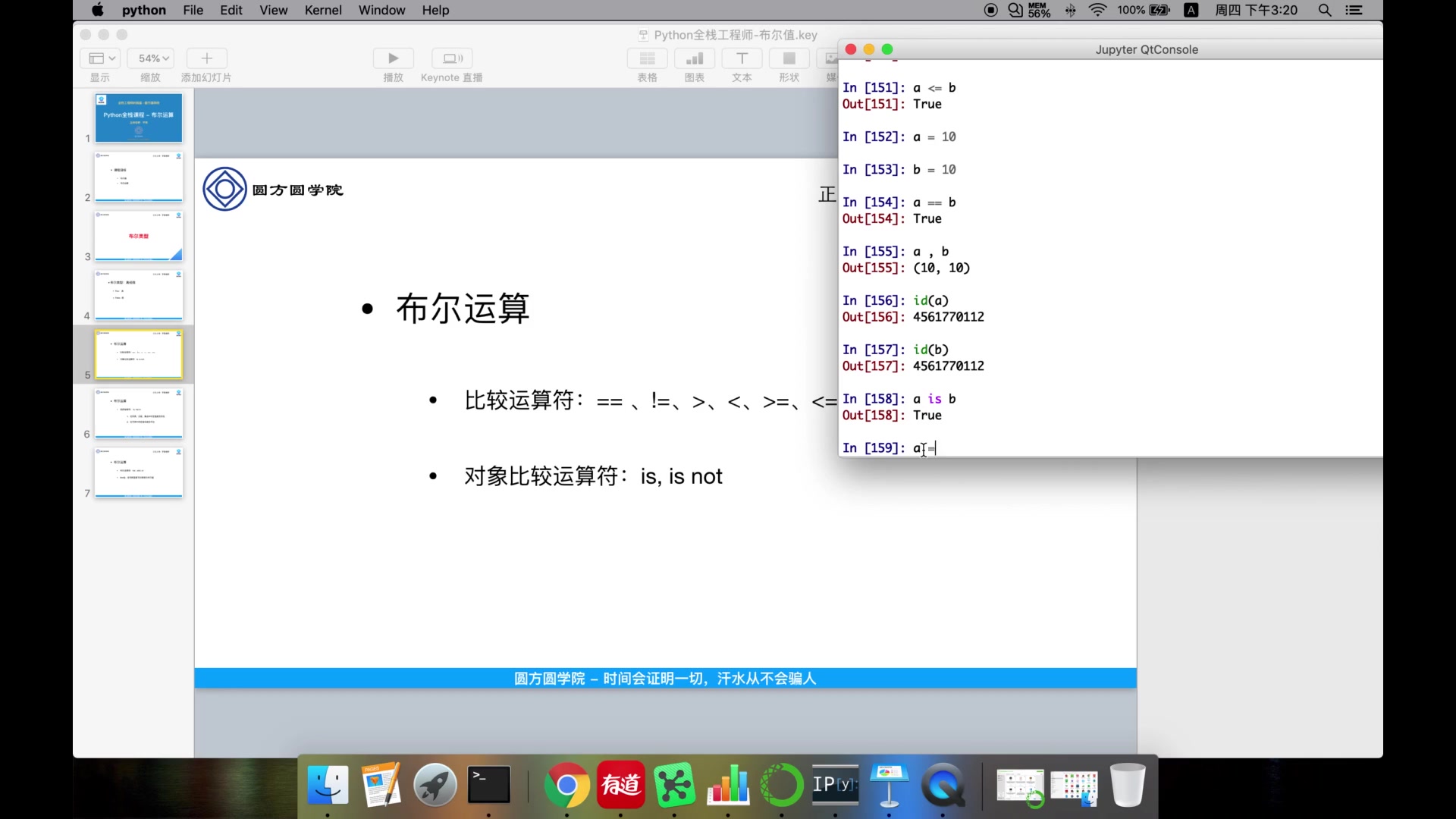Python零基础入门-条件语句结构(布尔)