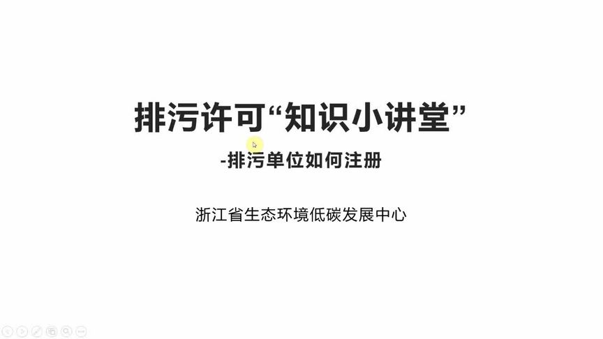 如何注册国家排污许可证系统?
