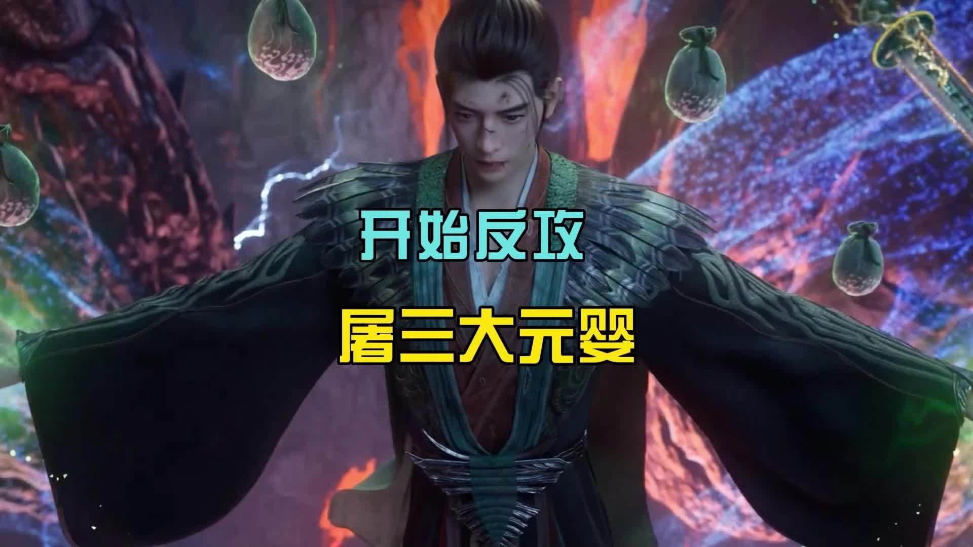 凡人修仙传:韩立算计三大强者,毒蛟下场最惨,风希躲过一劫