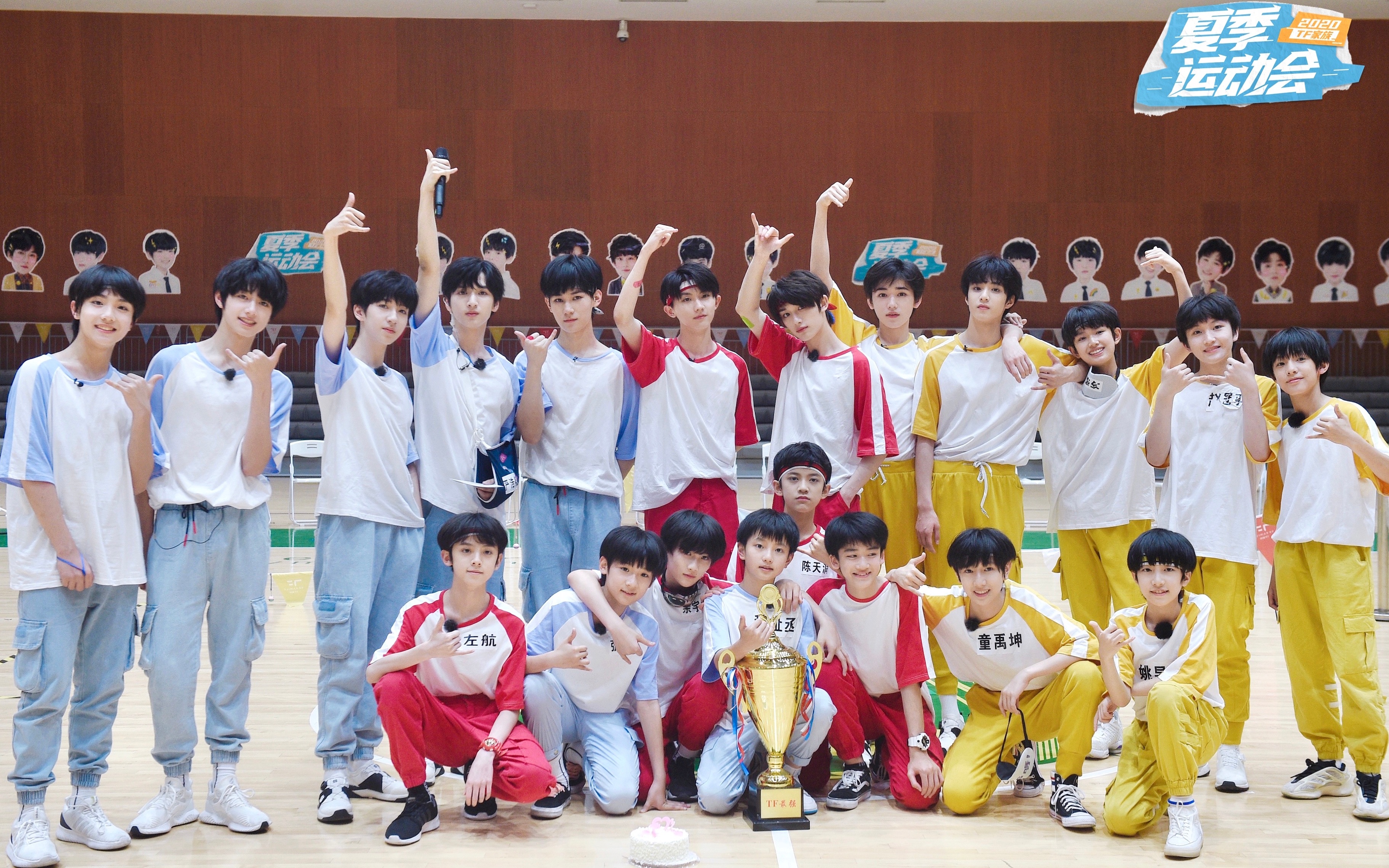 ...少年团】【TF家族】200614TF家族夏日运动会fancam (含2代,3代cp)