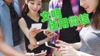比无故被拉进群更烦人的, 还有这3种行为, 还能愉快地聊微信吗?