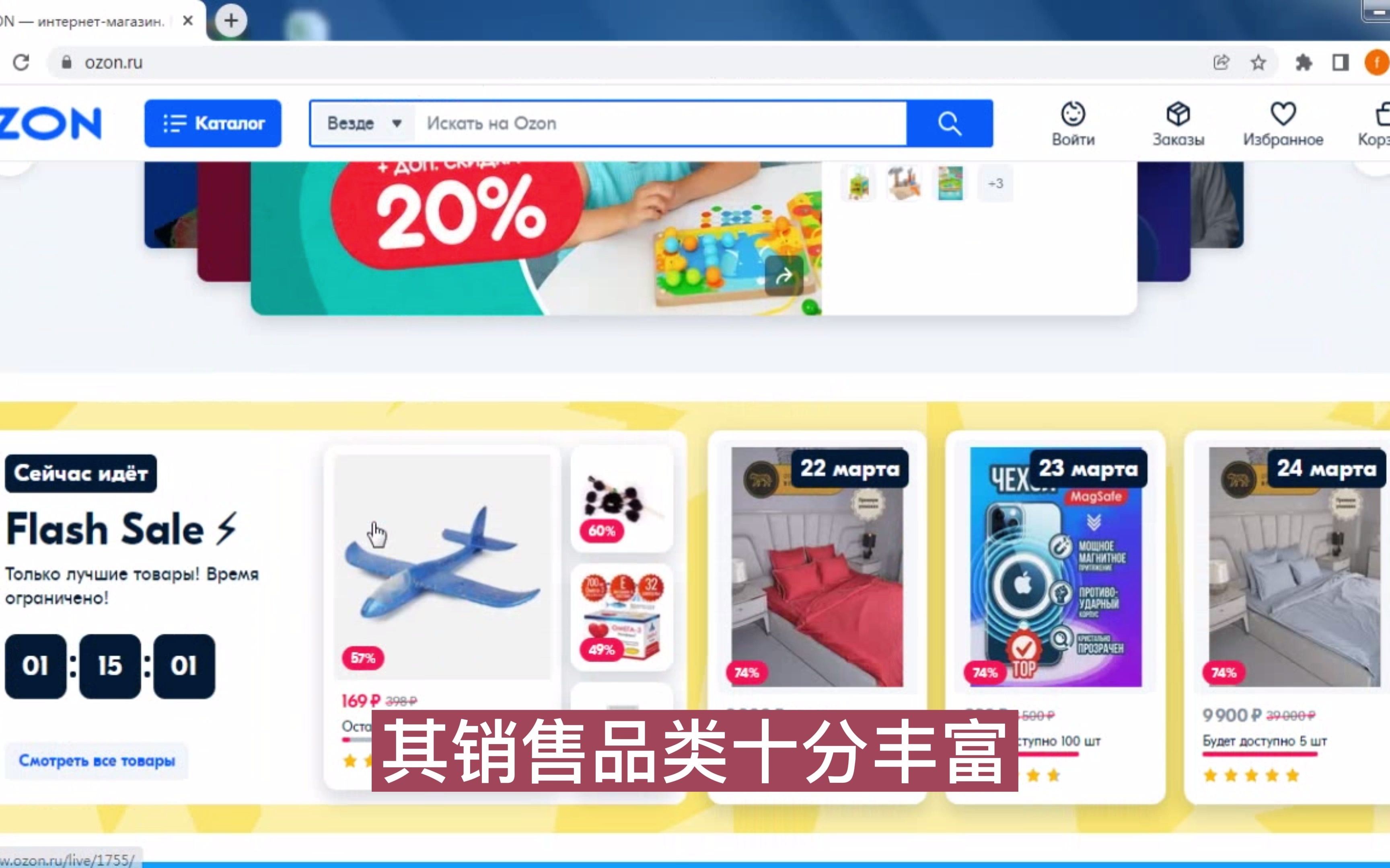 俄罗斯本土跨境电商平台推荐