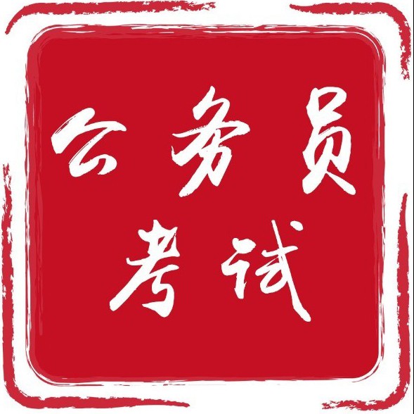 蓝狐公考LH 