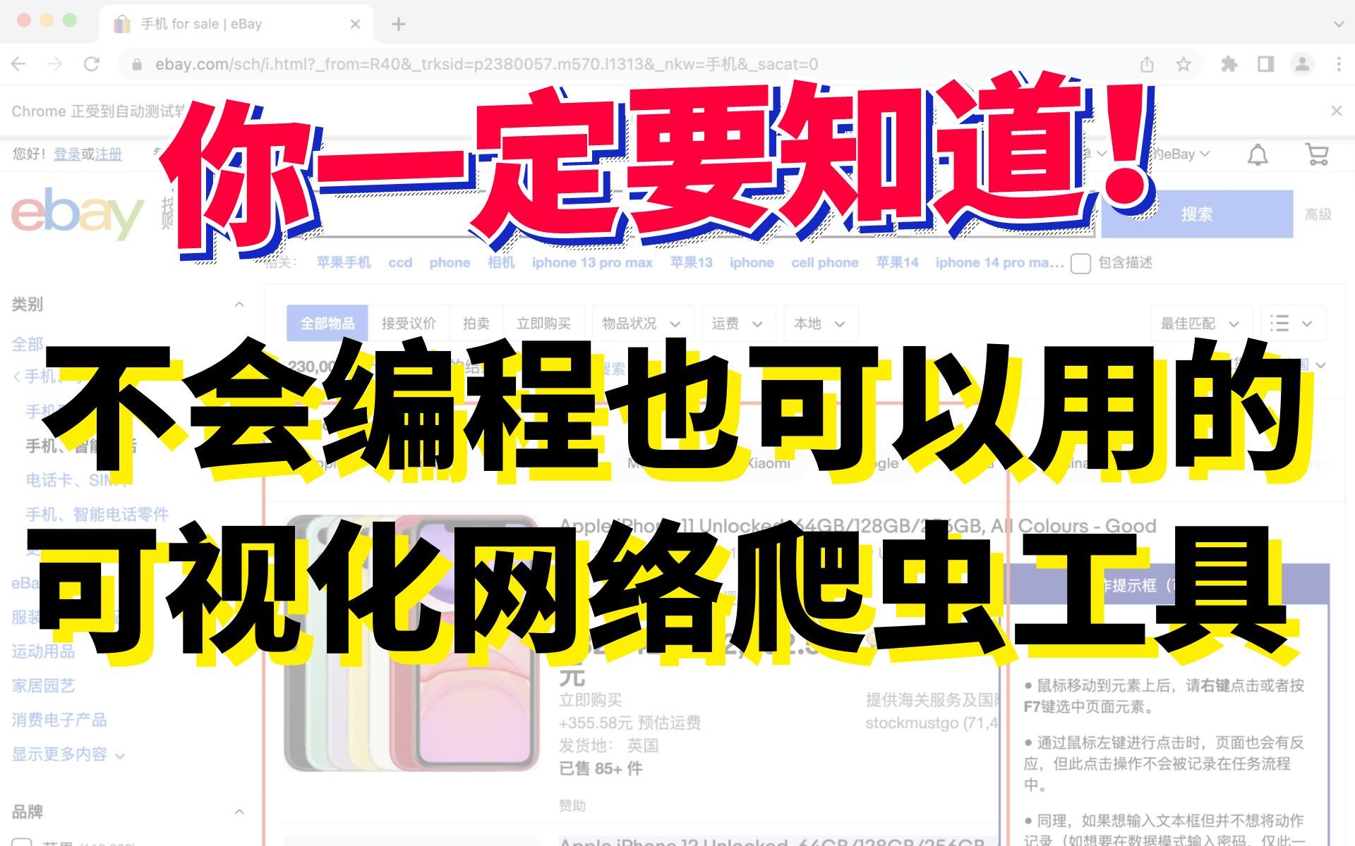 一款很强大的可视化网络爬虫软件100%开源了,标星迅速攀升!超6.6K ...