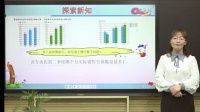 冀教版小学数学四年级下册第七单元《一般复式条形统计图》