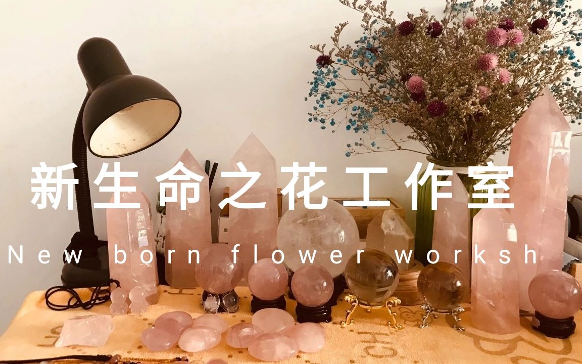 认识水晶王国-茶晶 落地生根的力量
