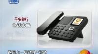网友吐槽平安银行是无人银行,电话客服竟没人工服务