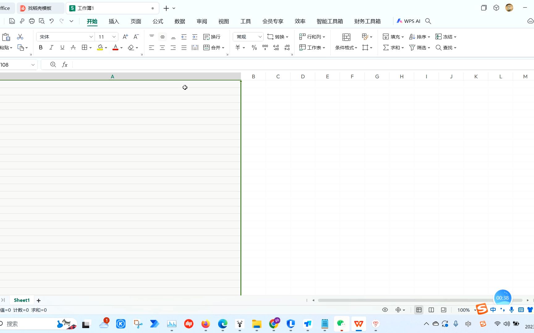 如何用影刀RPA实时采集抖音直播间弹幕抖音直播间评论信息并写入到...