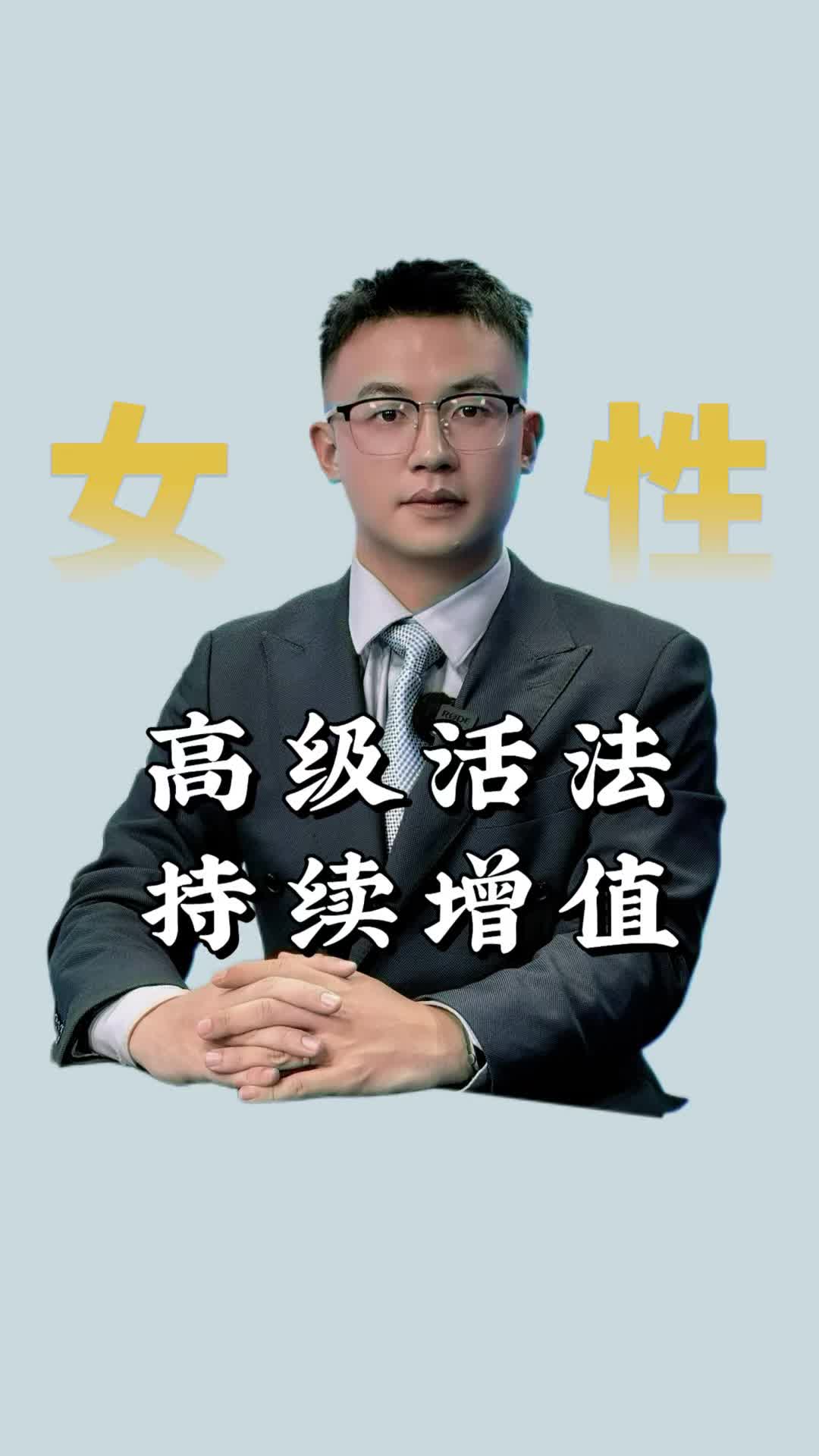 ...终极目标——让你的人生总资本持续增值”#女性情感励志 #女性成长...