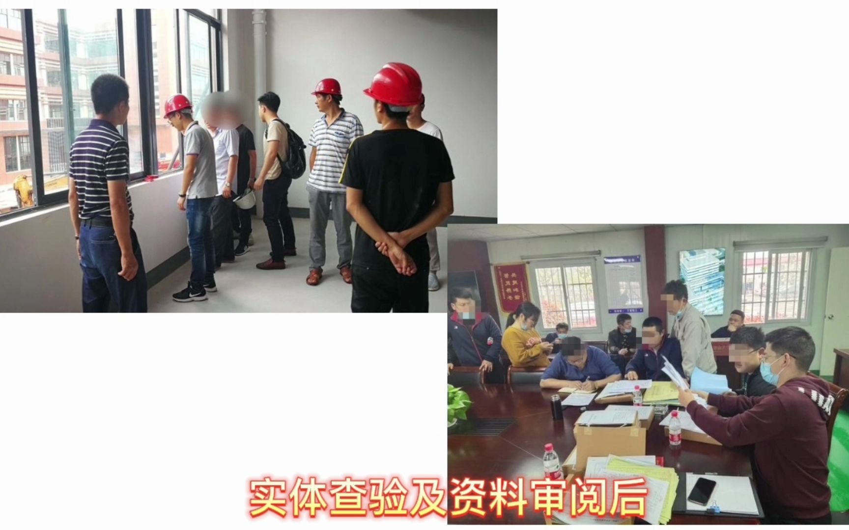 竣工验收的会议组织