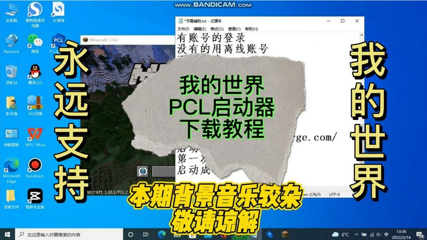 Win10玩家的福利:怎么“免费”下载正版我的世界。